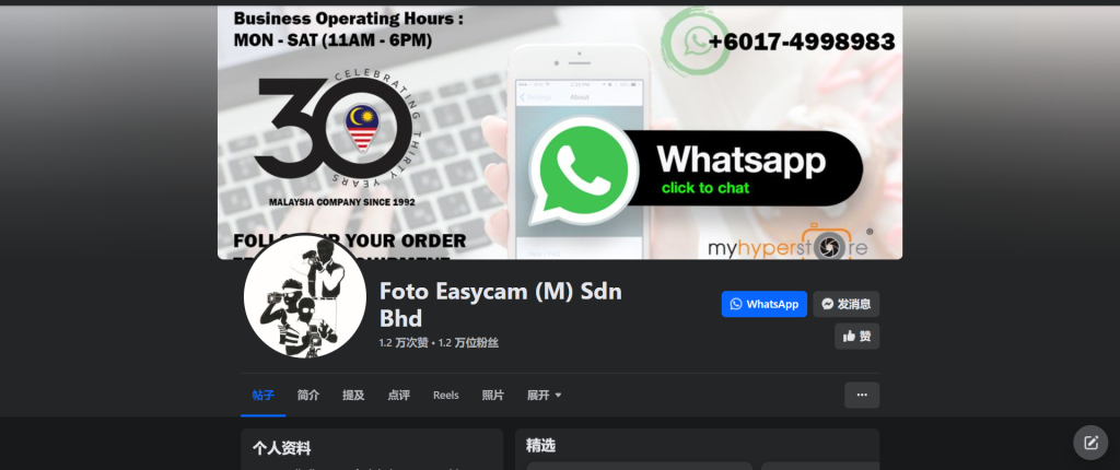 槟城TOP 8专业相机商店，寻找适合您的专业摄影器材 - Syoklife