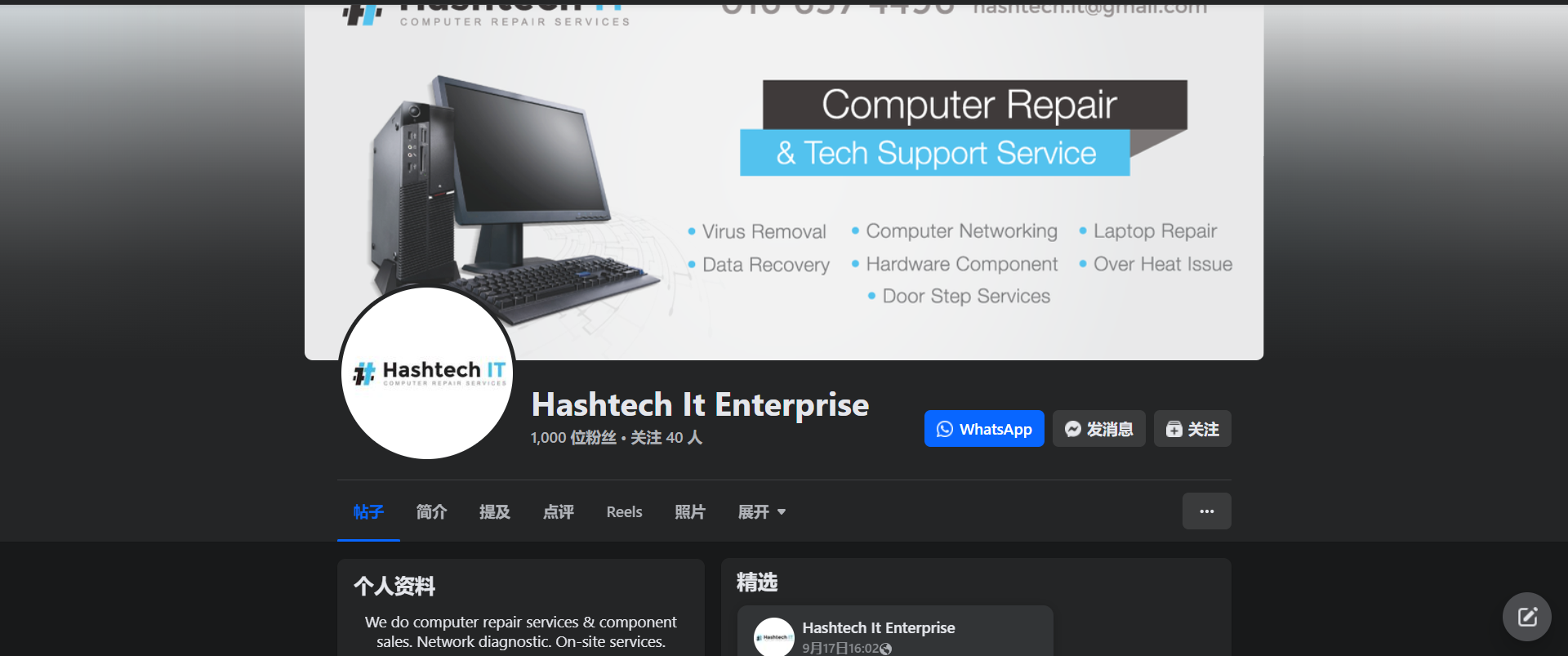 KL TOP 10电脑商店，轻松找到所需的服务 - Syoklife